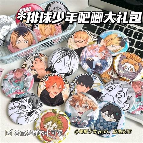 【台灣出貨】排球少年係列大閤集徽章吧唧鑰匙扣搖搖樂大閤集日嚮影山及川徹 蝦皮購物