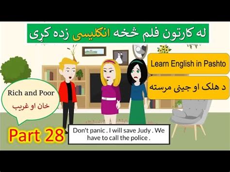 Rich And Poor Cartoon Film In