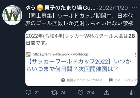 ゆう🫢男子のたまり場guys⬛️🟧創設 On Twitter 敗戦よりキツいのはこれ 2liwhyrxlx