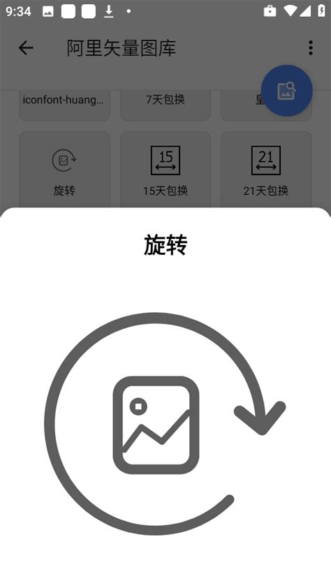 阿里矢量图库官网app下载最新版 阿里矢量图库app安卓官方版v100 游戏观察