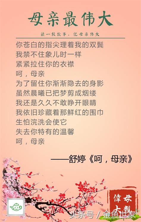 對於在天堂的母親我們只能從心裏紀念她 每日頭條