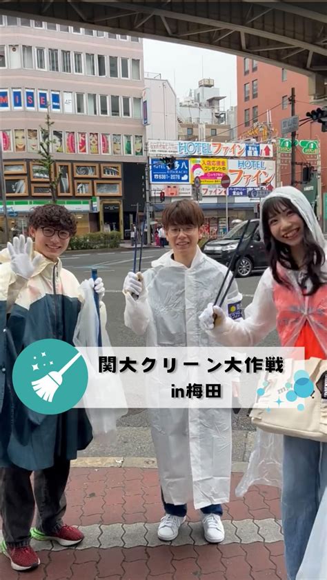 関西大学ボランティアセンター 📢ボランティア大募集！ 12月度 子ども遊び