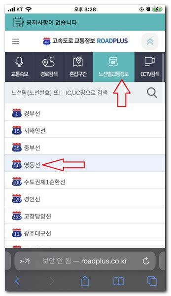 영동고속도로 실시간 교통상황 Cctv 보는법 팁솔루션