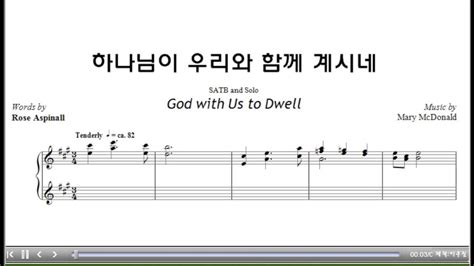 3 하나님이 우리와 함께 계시네 Youtube