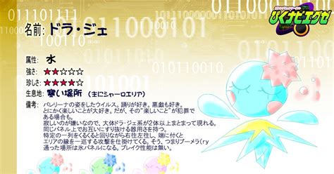 ぴくナビ】 【ぴくナビ】ドラ・ジェ【ぴくルス】 花潜のイラスト Pixiv
