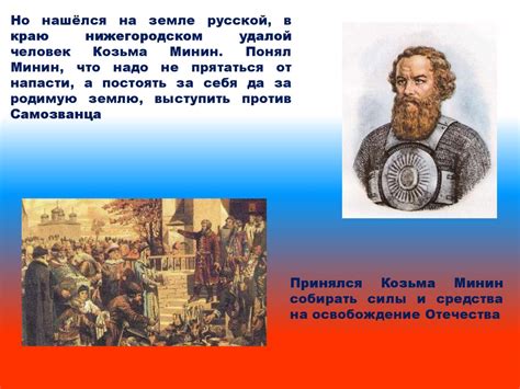 Славься Русь – Отчизна моя - online presentation