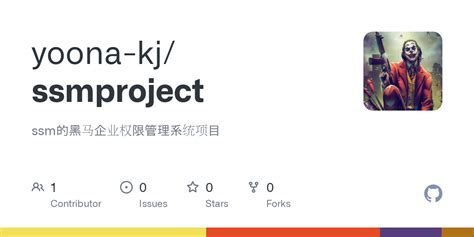 GitHub yoona kj ssmproject ssm的黑马企业权限管理系统项目