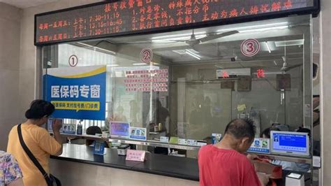 看病不用带实体医保卡了！电子医保安全便捷功能多，超百家医院推广使用