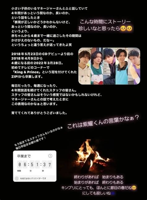 King And Prince Jpop Group Jpop King And Prince Movie Posters