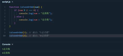 如何在 javascript 中找到奇数和偶数？