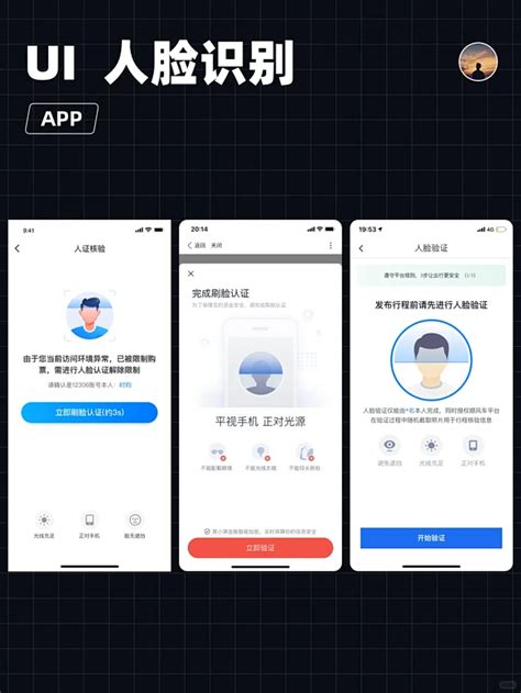 Ui设计｜app 人脸识别、面部识别、面容识别 花瓣网