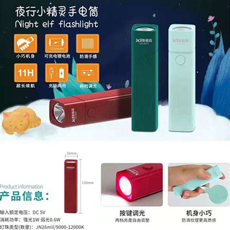 泰格信8068夜行小夜灯LED强光手电筒便携式迷你手电筒 阿里巴巴