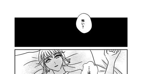 陰キャラブコメ ほのぼの西会初夜漫画 しののめのマンガ 陰ラブ100users入り Pixiv