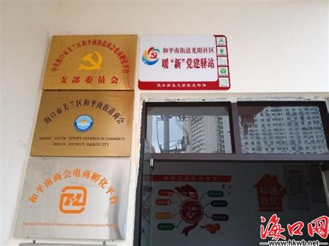 海口美兰区：暖“新”驿站 暖心服务 组图 海口网