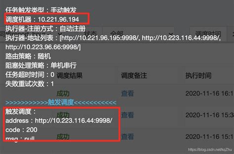xxl job手动触发报错 xxl rpc remoting error no protocol ip run xxl job remoting error no protocol csdn博客