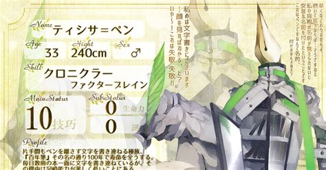 ただ一つの】 【ただ一つの】ティシサ＝ペン【第1期】 ととへ⁰口のイラスト Pixiv