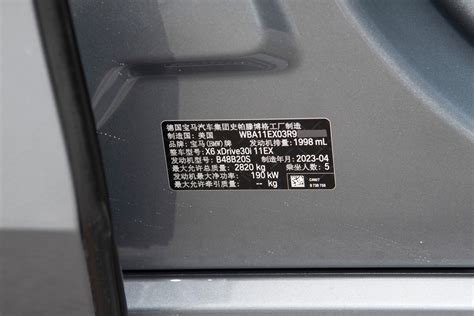 【宝马x6改款 Xdrive30i M运动套装车辆信息铭牌图片 汽车图片大全】 易车