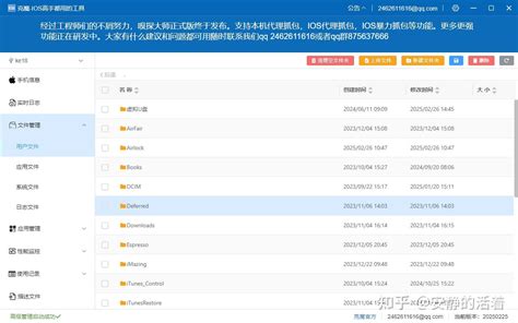 ios设备深度管理指南：克魔助手全方位使用教程 知乎