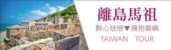台中東暉旅遊 暉煌假期規劃旅遊行程機票訂房自由行優質首選