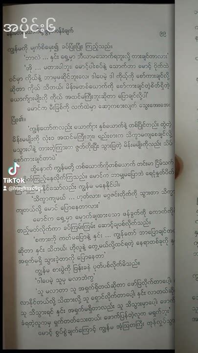 ဂျူး။မိန်းမတစ်ယောက်ရဲ့ဖွင့်ဟဝန်ခံချက်။၆ Youtube