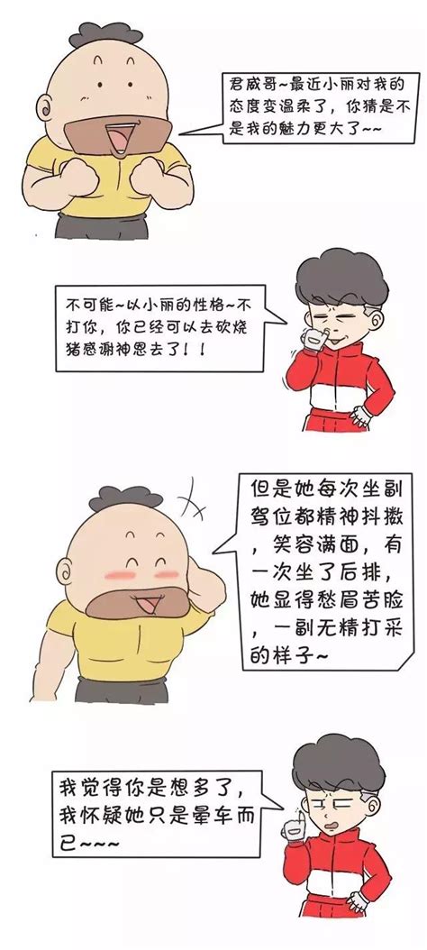 為什么女生坐後排總不愛說話，其實她只是暈車了 每日頭條