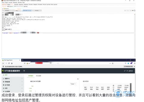 【安全通报】绿盟uts综合威胁探针管理员任意登录漏洞nosec安全讯息平台 白帽汇安全研究院