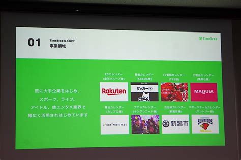 1ヶ月に100万ユーザーが増えている人気カレンダーシェアアプリ「timetree」の今後の展開とは ｜ ガジェット通信 Getnews