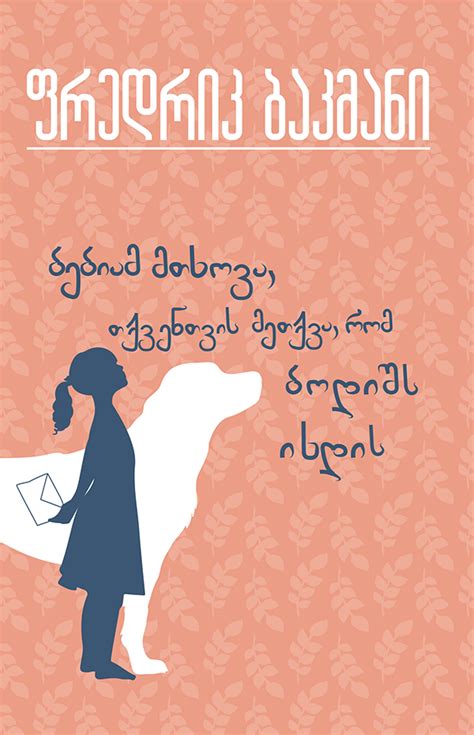 ბებიამ მთხოვა თქვენთვის მეთქვა რომ ბოდიშს იხდის Veli Store