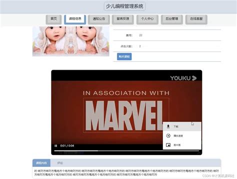 基于SSM Vue的少儿编程在线学习系统的设计与实现Java少儿编程管理系统源码调试 讲解 文档 ssm323少儿编程教育网站系统 CSDN博客