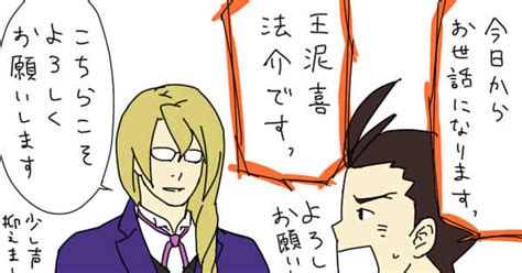 逆転裁判 第一印象 Mimitabのイラスト Pixiv