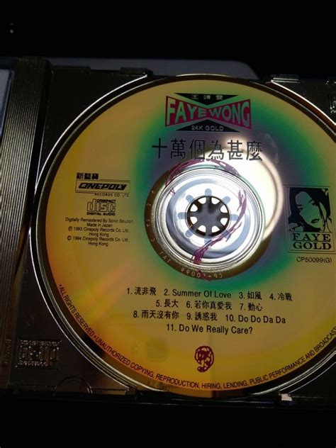 王菲 天龍 1a1 日本 頭版 十萬個為甚麼 Cd 靚聲 非再版 興趣及遊戲 音樂、樂器 And 配件 音樂與媒體 Cd 及 Dvd