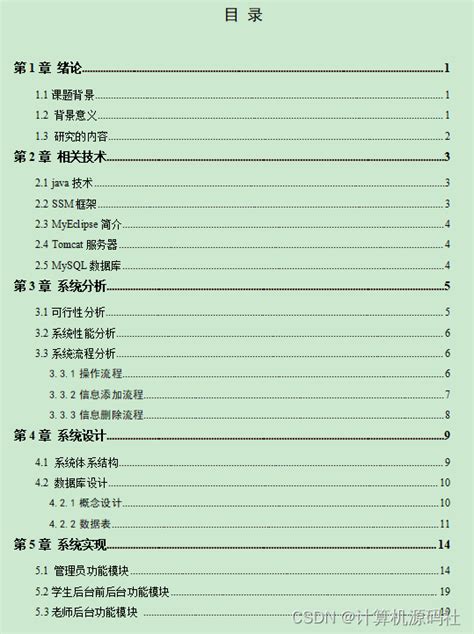基于ssmvue大学生勤工俭学管理系统java高校勤工助学系统（源码调试讲解文档）基于ssm的高校勤工助学管理系统需求说明书 Csdn博客