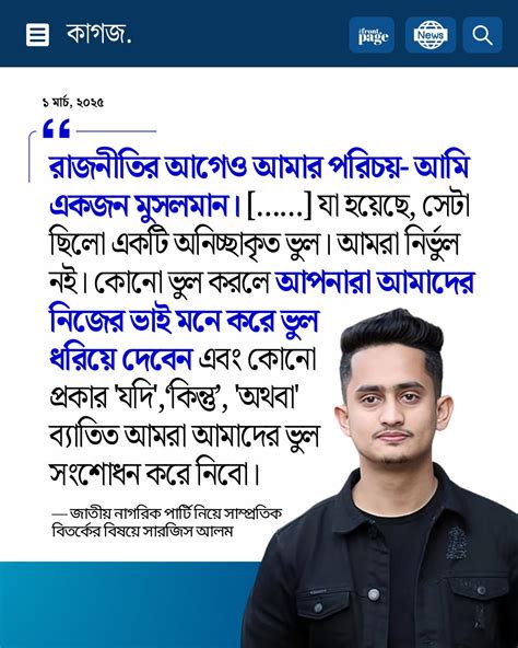 Kagoj কাগজ কক্সবাজারের সেন্টমার্টিন দ্বীপে বর্জ্য থেকে হবে বিদ্যু