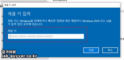 윈도우10 제품키 확인 및 등록 삭제 변경방법 윈도우11 라이센스 호환될까