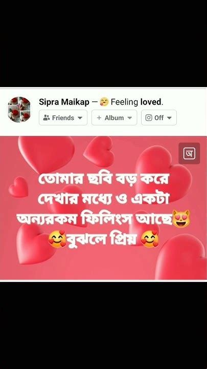 বুঝলে প্রিয় ️💖💖 ️shorts Youtube