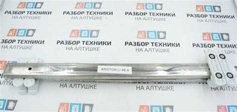 Направляющая с роликами ariston | Festima.Ru - Мониторинг объявлений