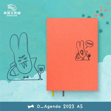 2023典雅文具舖D Agenda手帳 A5 沉思珊瑚橘 誠品線上
