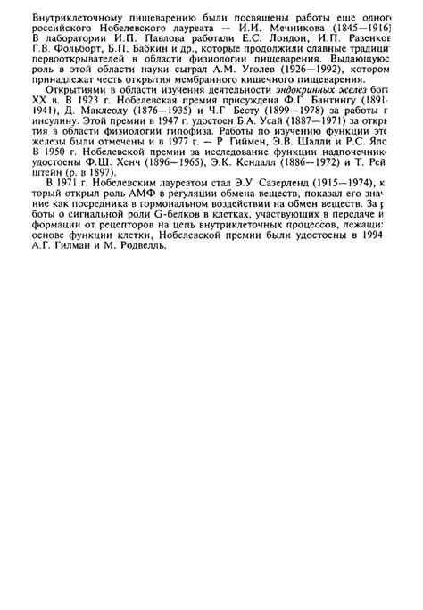 Физиология человека - Покровский В.М., Коротько Г.Ф.