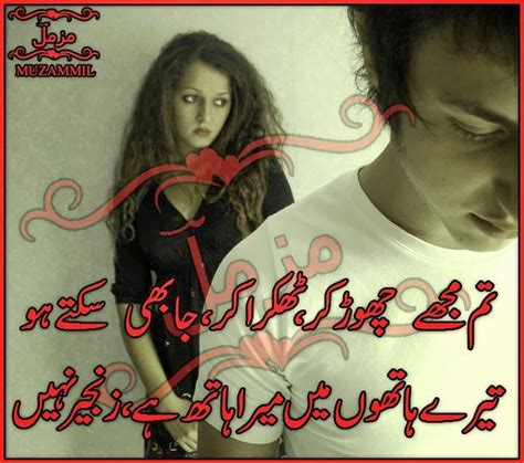 Poetry Tum Mujhe Chod Kar