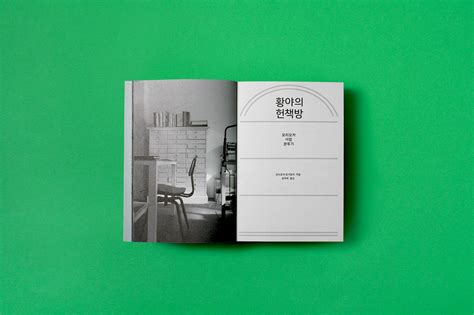 황야의 헌책방 LOCALAND