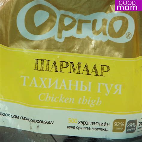 АНАНАСТАЙ ТАХИА Нээх гоё Bbq чихэрлэг амттай ананастай тахиа хийж идэх үү 😋😋😋 Монгол тахиа