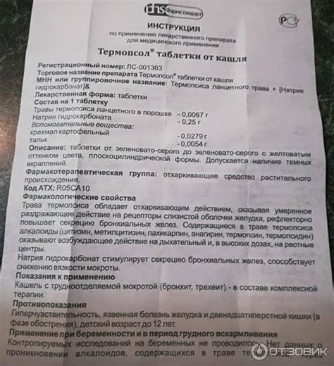 Сат сом инструкция по применению: Сат-Сом инструкция по применению ...