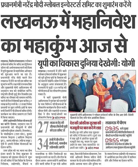 Yogi Adityanath Office On Twitter लखनऊ में महानिवेश का महाकुंभ आज से
