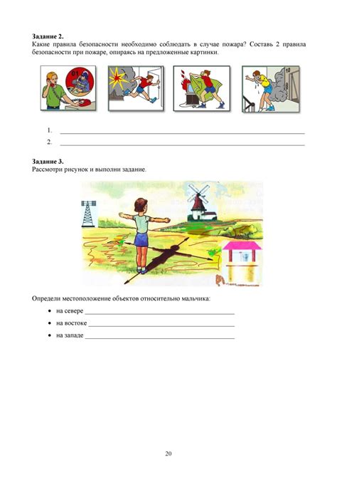 СОР №1 Познание мира 4 класс 3 четверть СКУЛХАК