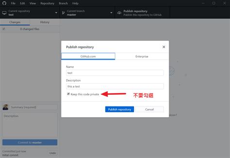 GitHub 新手超入門 無痛使用GitHub桌面板