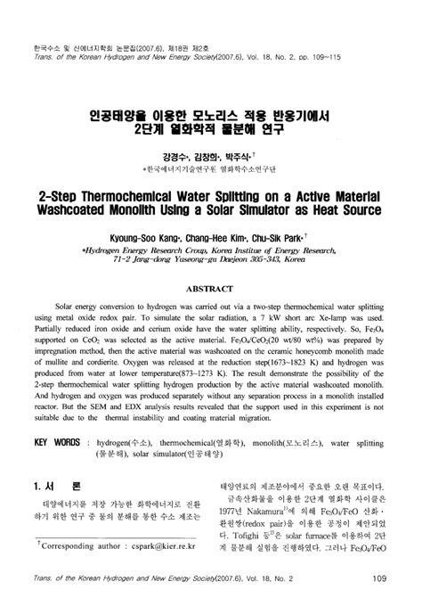 Pdf 2 Step Thermochemical Water Splitting On A Active Material