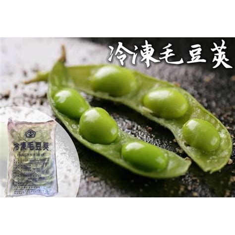 冷凍毛豆莢1包 1公斤 豆仁保證飽滿均勻解饞又健康的零嘴夏天的涼拌肯定為毛豆莫屬放在冷藏的拿出來就能吃唷 蝦皮購物
