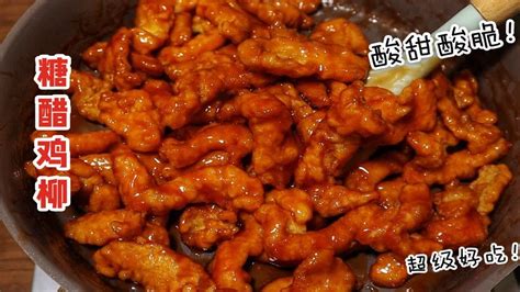 酸甜酥脆的糖醋鸡柳掌握好这个糖醋汁比例好吃到爆 YouTube