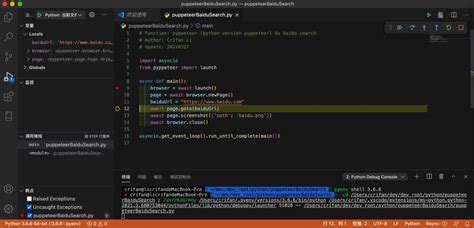 已解决Mac中初始化搭建Python版puppeteer的pyppeteer的开发环境 在路上