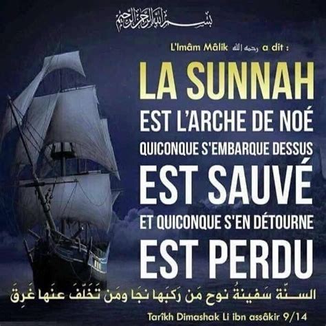 Épinglé par Al Jazayiri sur أقوال العلماء Imam malik Rappel